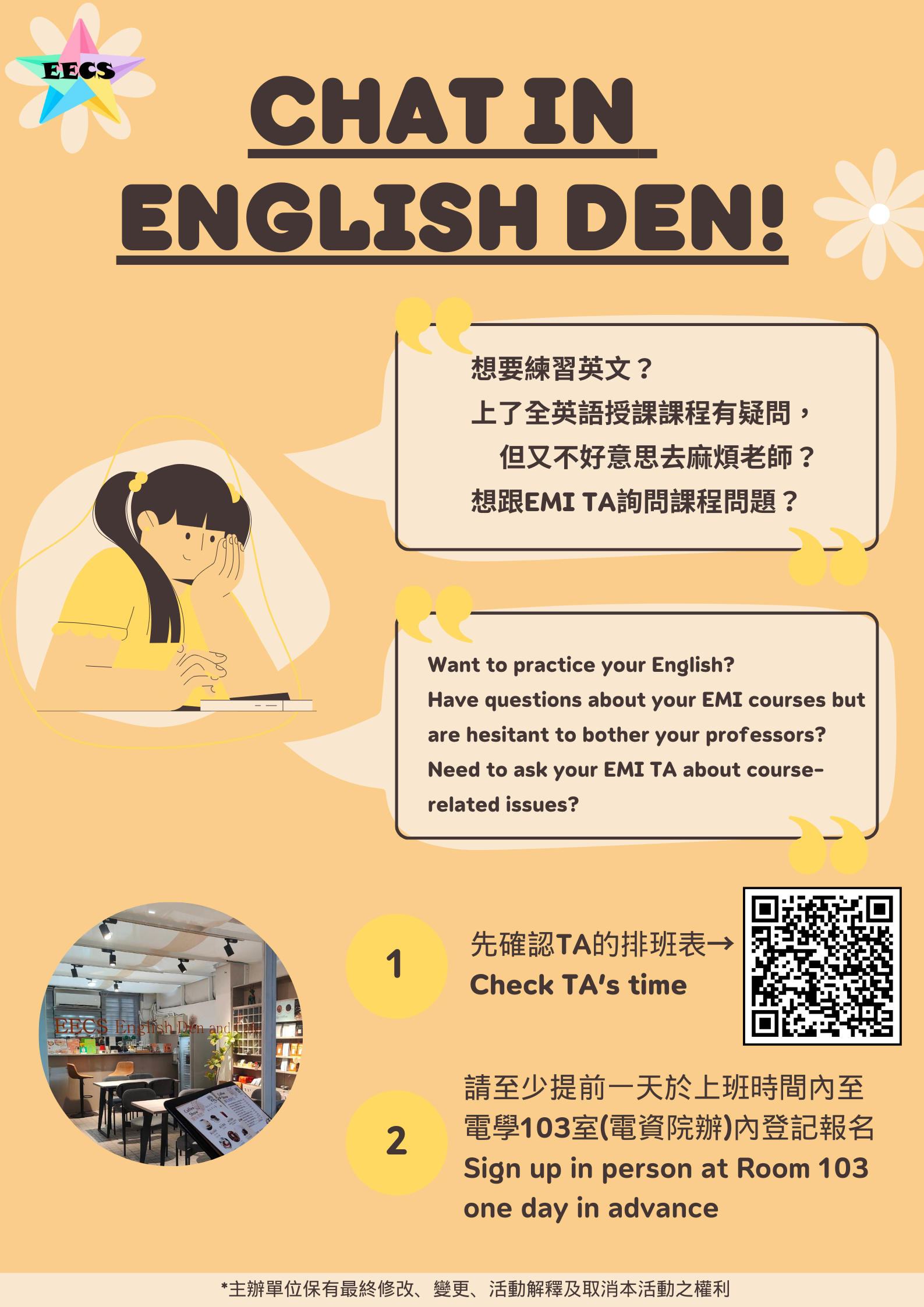 CHAT IN ENGLISH DEN! - 中原大學電機資訊學院